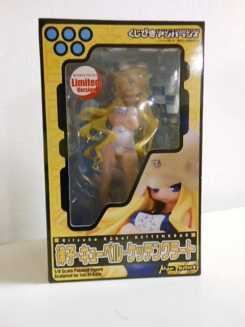 くじびき アンハランス 律子 キューベル ケッテンクラート Limited Version Max Factory(コミック、アニメ)｜売買されたオークション情報、yahooの商品情報を ...