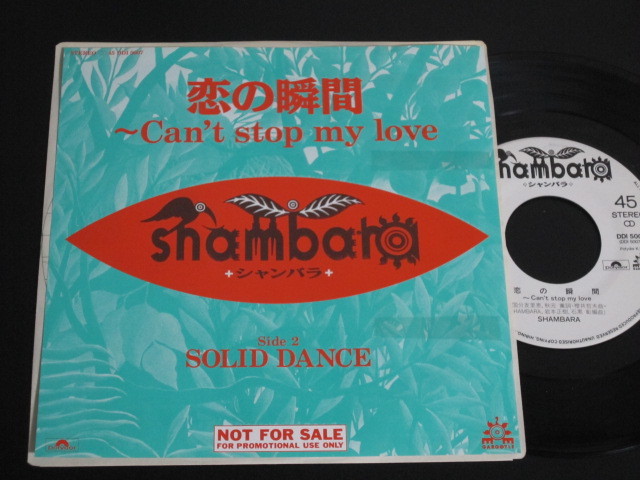 7” SHAMBARA シャンバラ 恋の瞬間 1989 国分友里恵 秋元薫 和モノ シティ ポップ(その他)｜売買されたオークション情報、yahooの商品情報をアーカイブ公開 - オークファン ...