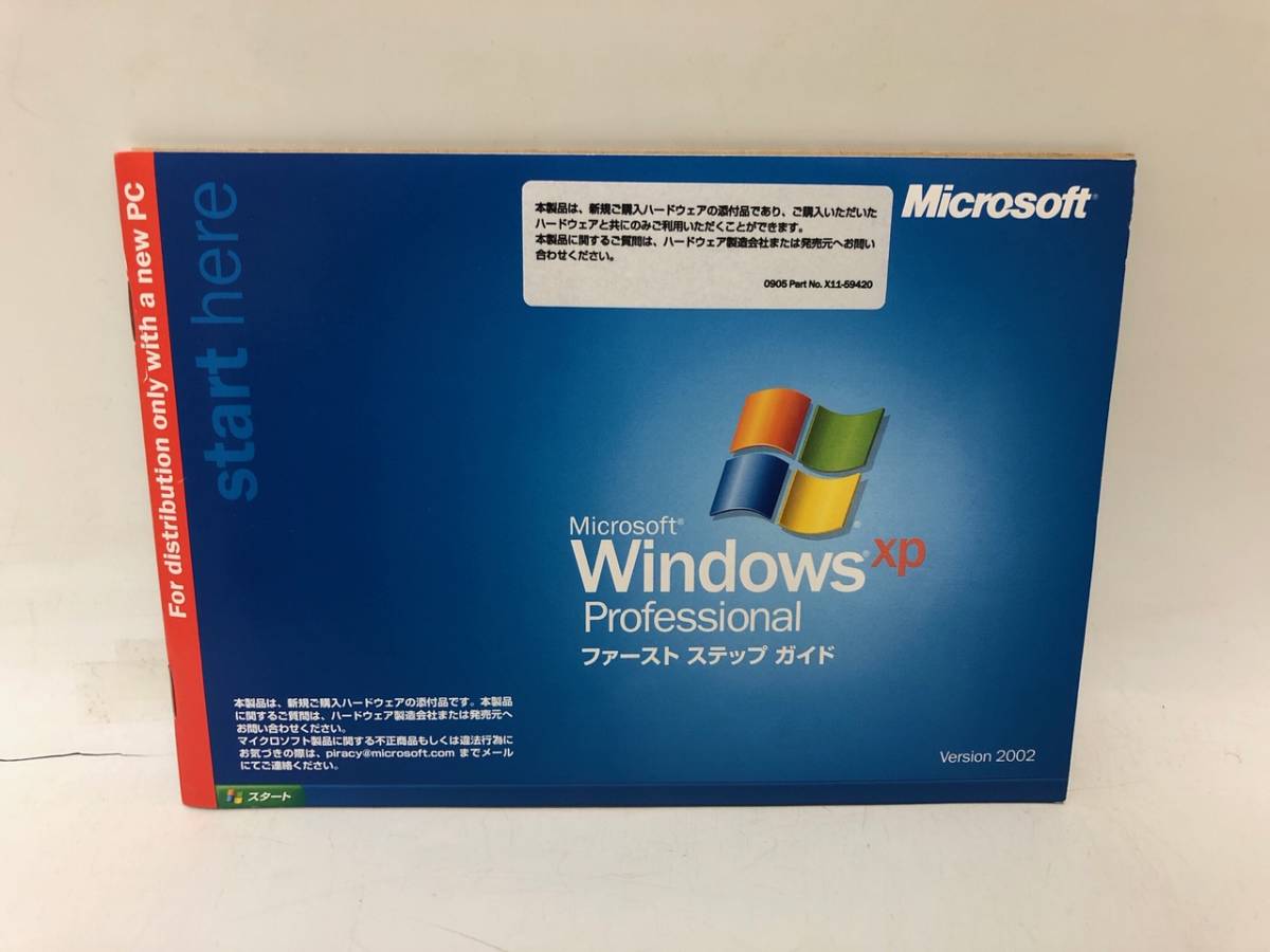 Microsoft Windows XP Professional Version 2002 DSP版 SP2適用済み(Windows XP ...
