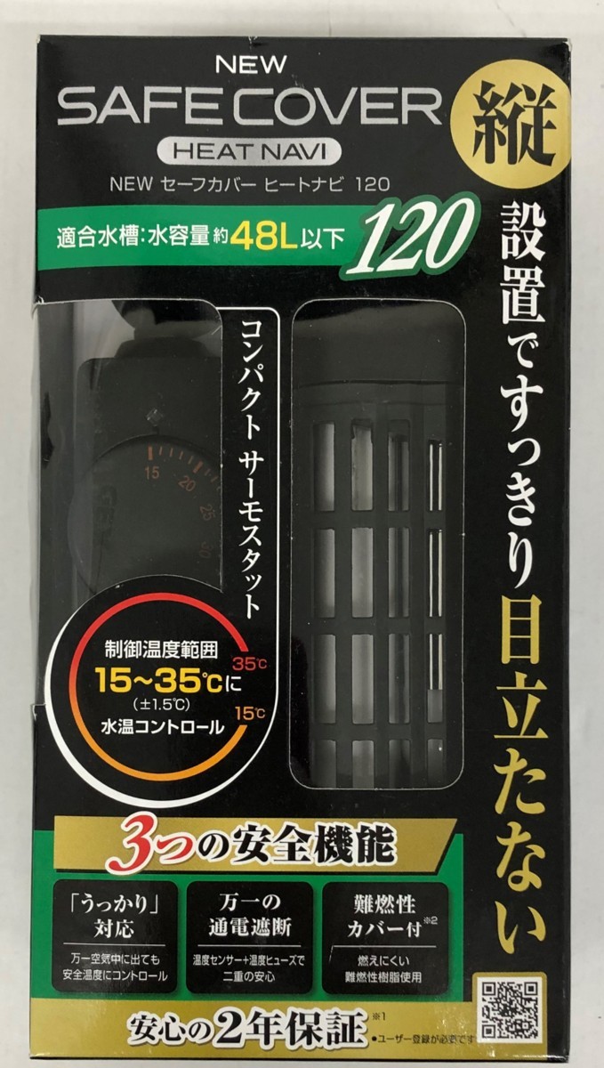 I456a GEX / ジェックス NEW セーフカバー ヒートナビ 120 オートヒーター 水槽用ヒーター 観賞魚用 / 品(ヒーター)｜売買されたオークション情報、yahooの商品情報を ...