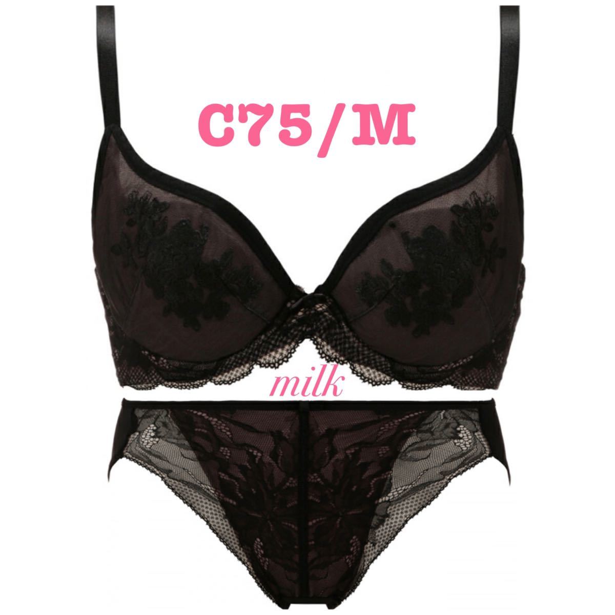 C75/M TR492 トリンプ 天使のブラ スリムライン ブラ＆ショーツセット 黒(75)｜売買されたオークション情報、yahooの商品情報をアーカイブ公開 - オークファン（aucfan.com）