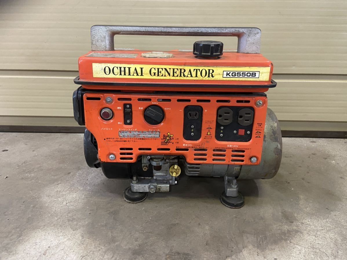 OCHIAI GENERATOR ジェネレーター KG550B 川崎 KAWASAKI 発電機 電動工具 エンジンかかりました その他未確認の ...