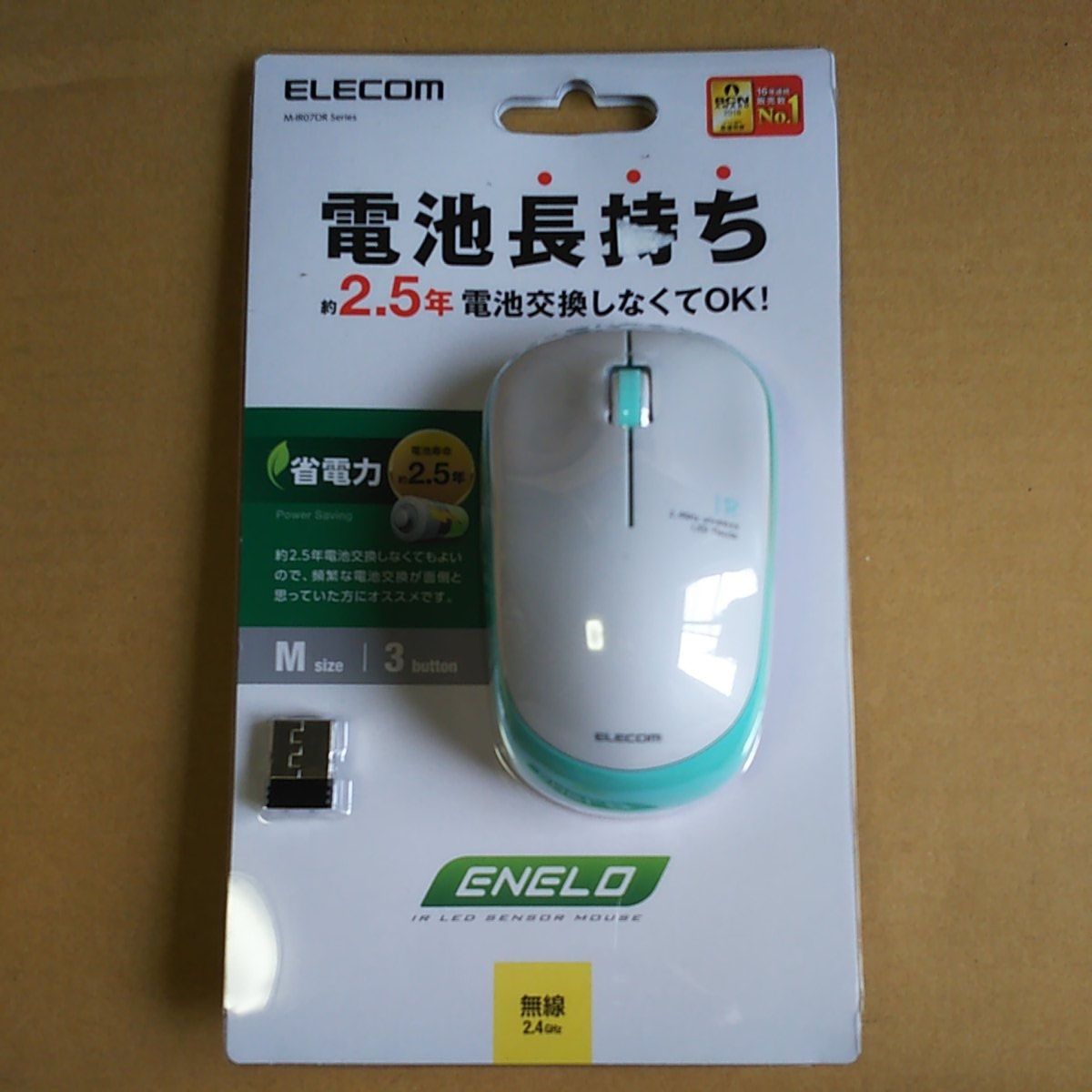 ELECOM 無線 ワイヤレス IRマウス 3ボタン グリーン Mサイズ M-IR07DRGN(ワイヤレスマウス)｜売買されたオークション情報、yahooの商品情報をアーカイブ公開 ...