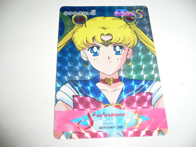 セーラームーンS アマダPPカード PART8 386 プリズムカード シール(さ行)｜売買されたオークション情報、yahooの商品情報をアーカイブ公開 - オークファン（aucfan.com）