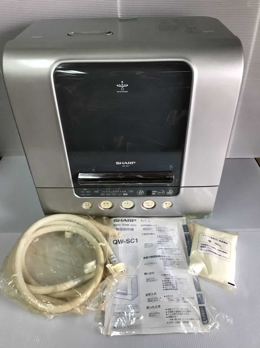 品 食器洗い乾燥機 SHARP QW-SC1 シャープ 食洗機(食器洗い乾燥機)｜売買されたオークション情報、yahooの商品情報をアーカイブ公開 - オークファン（aucfan.com）