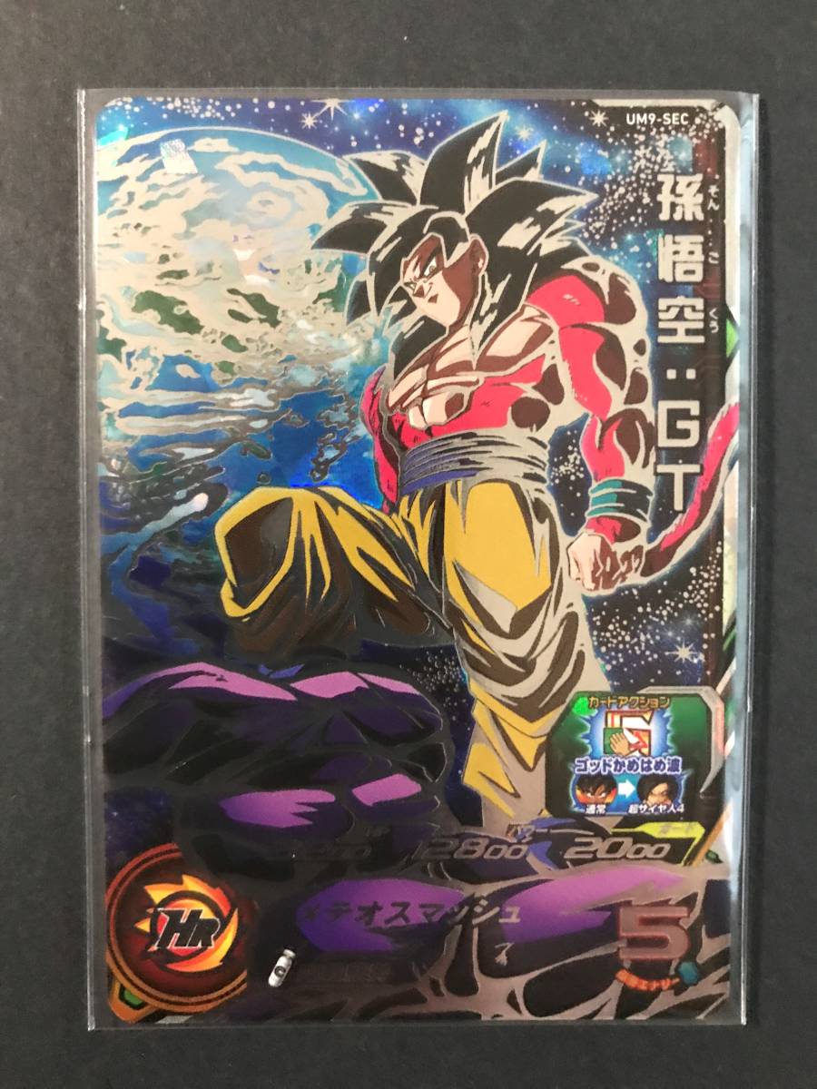 スーパードラゴンボールヒーローズ UVM9弾 UM9-SEC 孫悟空：GT(ドラゴンボールヒーローズ)｜売買されたオークション情報、yahooの商品情報をアーカイブ公開 - オークファン ...