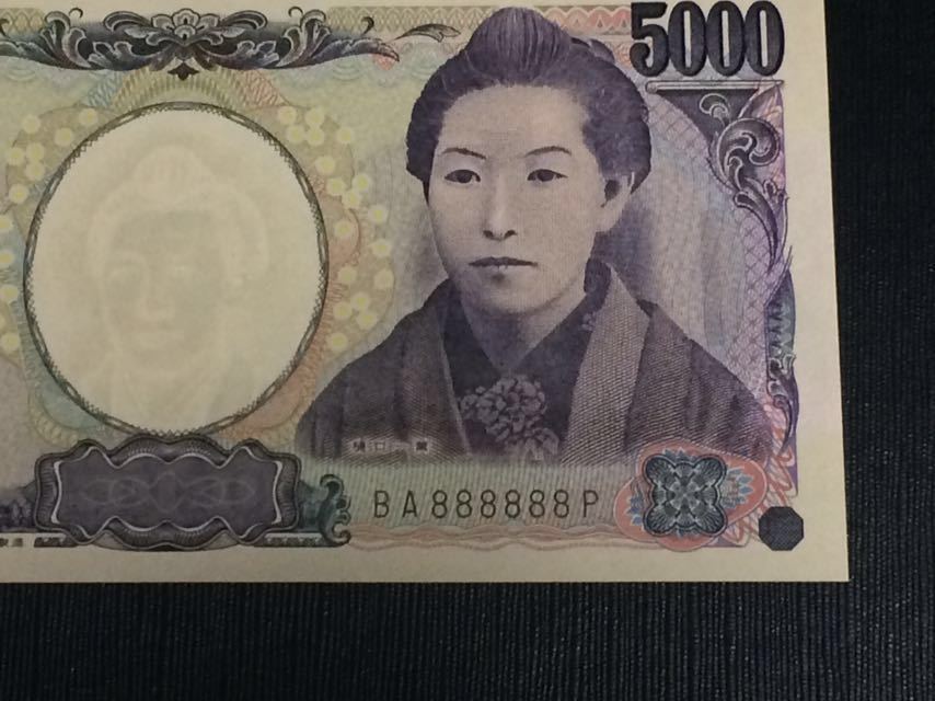 五千円札 No.888888 新札未使用 五千円札 No.888888 新札未使用