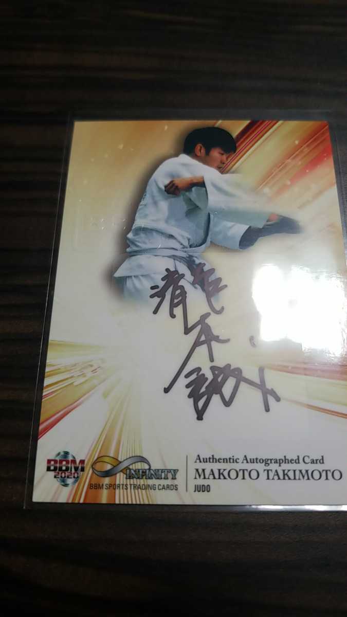 BBM 2020 infinity インフィニティ 柔道 瀧本誠 30枚限定 直筆サインカード(2014年～)｜売買されたオークション情報、yahooの商品情報をアーカイブ公開 ...