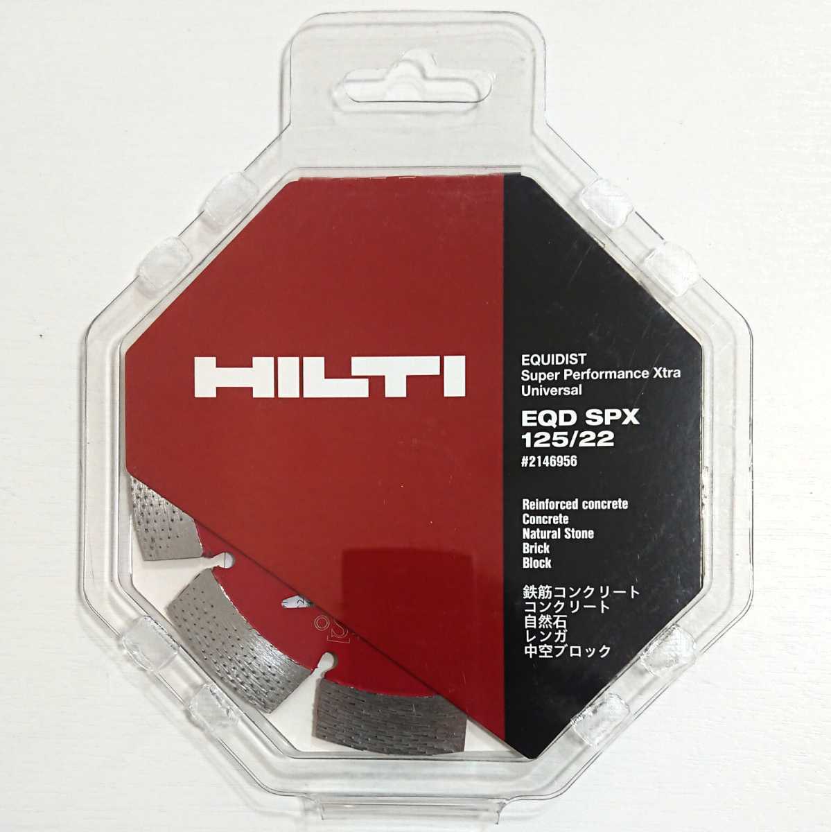 品 HILTI ヒルティ ダイヤモンドカッター② EQD SPX 100 20/#2146955/工具/刃/105×2.2×20mm/切断消耗 ...