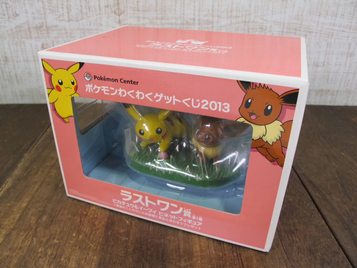 一番くじ ポケモンセンター ポケモンわくわくゲットくじ2013 ラストワン賞ピカチュウ＆イーブイビネットフィギュア＠80 9914-② ...
