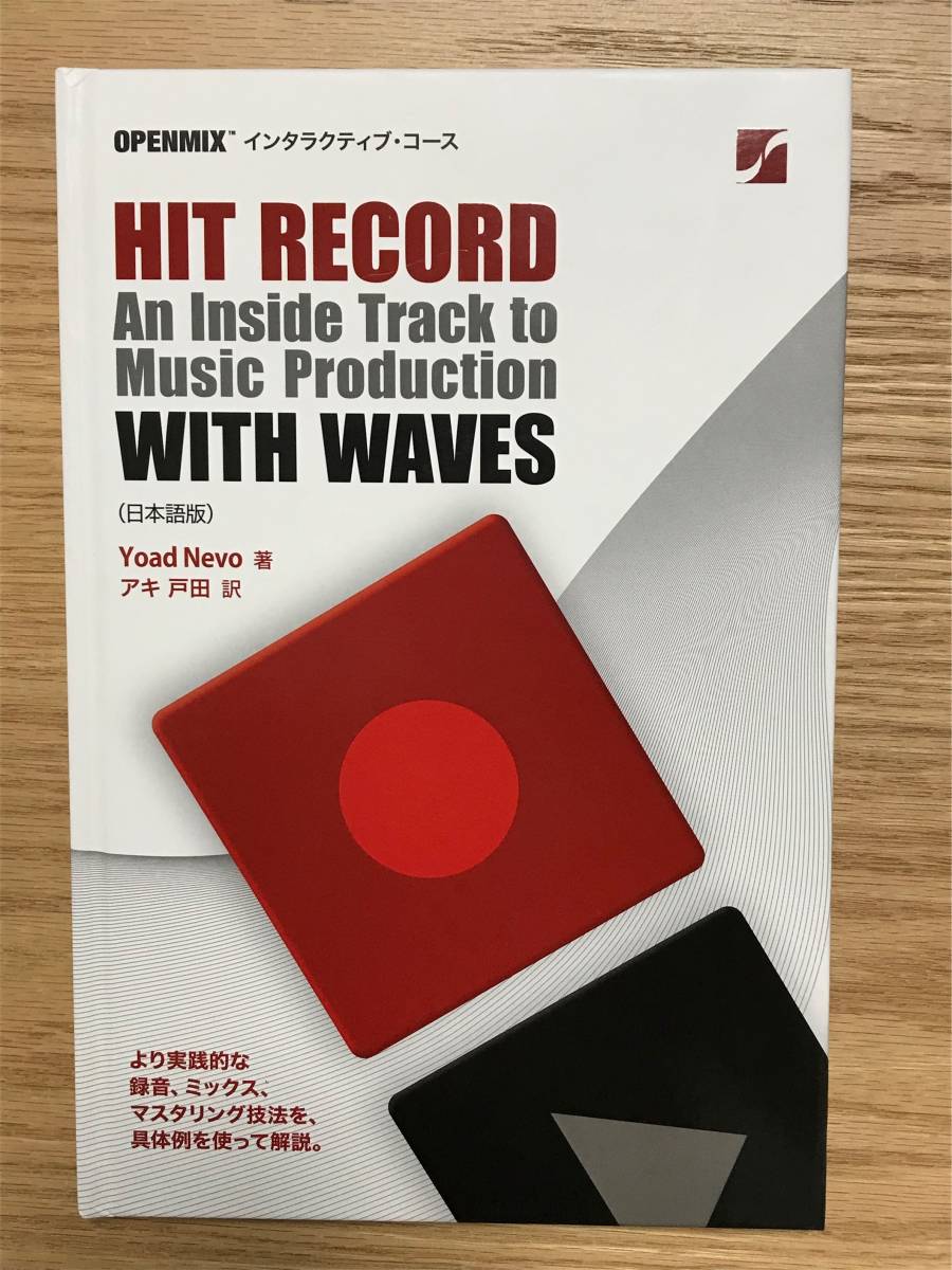 WAVES 書籍 教本 / HIT RECORD WITH WAVES 日本語版(コンピュータミュージック、DTM)｜売買されたオークション ...