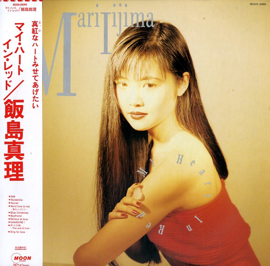 A00399796/LP/飯島真理 マイ ハート イン レッド 1989年 MOON-28069 JEFF PORCARO MICHAEL LANDAU JAMES STUDER JOSEPH ...