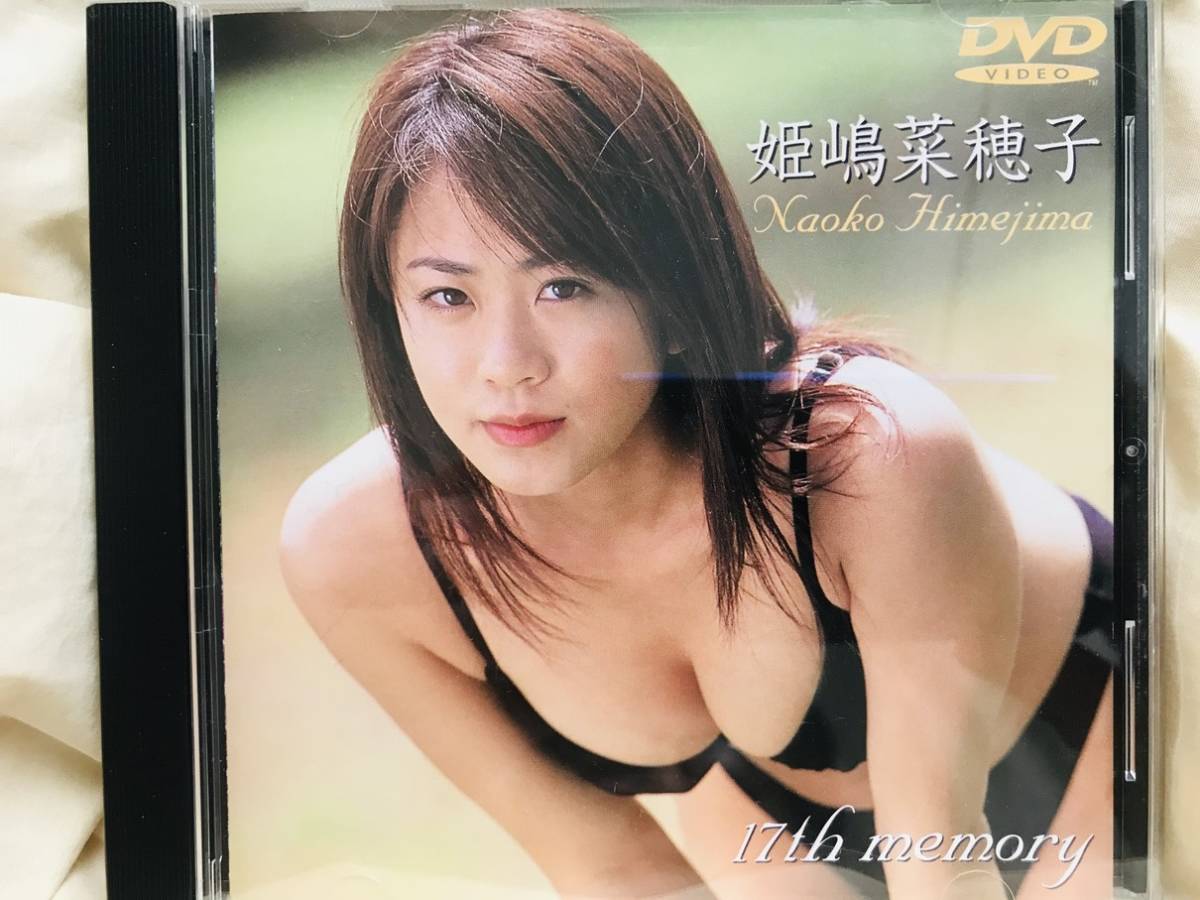 廃盤アイドルDVD：姫嶋菜穂子 17th memory 7代目ミニスカポリス(は行)｜売買されたオークション情報、yahooの商品情報をアーカイブ公開 - オークファン（aucfan.com）