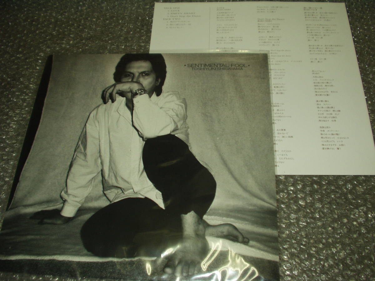 LP 柴山俊之 SENTIMENTAL FOOL 菊/サンハウス/Zi:LiE-YA/Electric Mud/BLUES LION/Ruby(インディーズ)｜売買されたオークション情報 ...