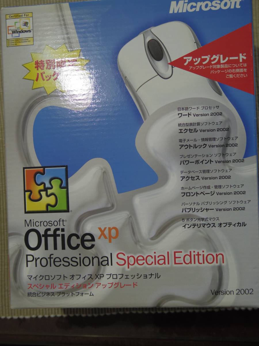 Microsoft Office xp Professional Special Edition アップグレード 特別限定パッケージ マウス欠品(オフィスパック)｜売買されたオークション情報 ...