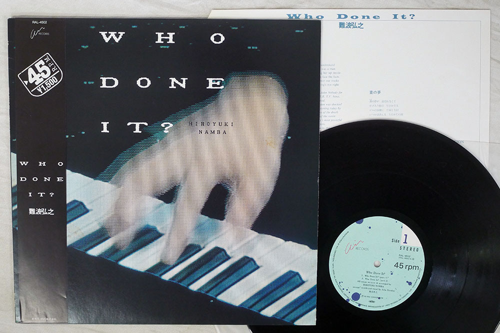 帯 難波弘之/WHO DONE IT/AIR RAL-4502(な行)｜売買されたオークション情報、yahooの商品情報をアーカイブ公開 - オークファン（aucfan.com）