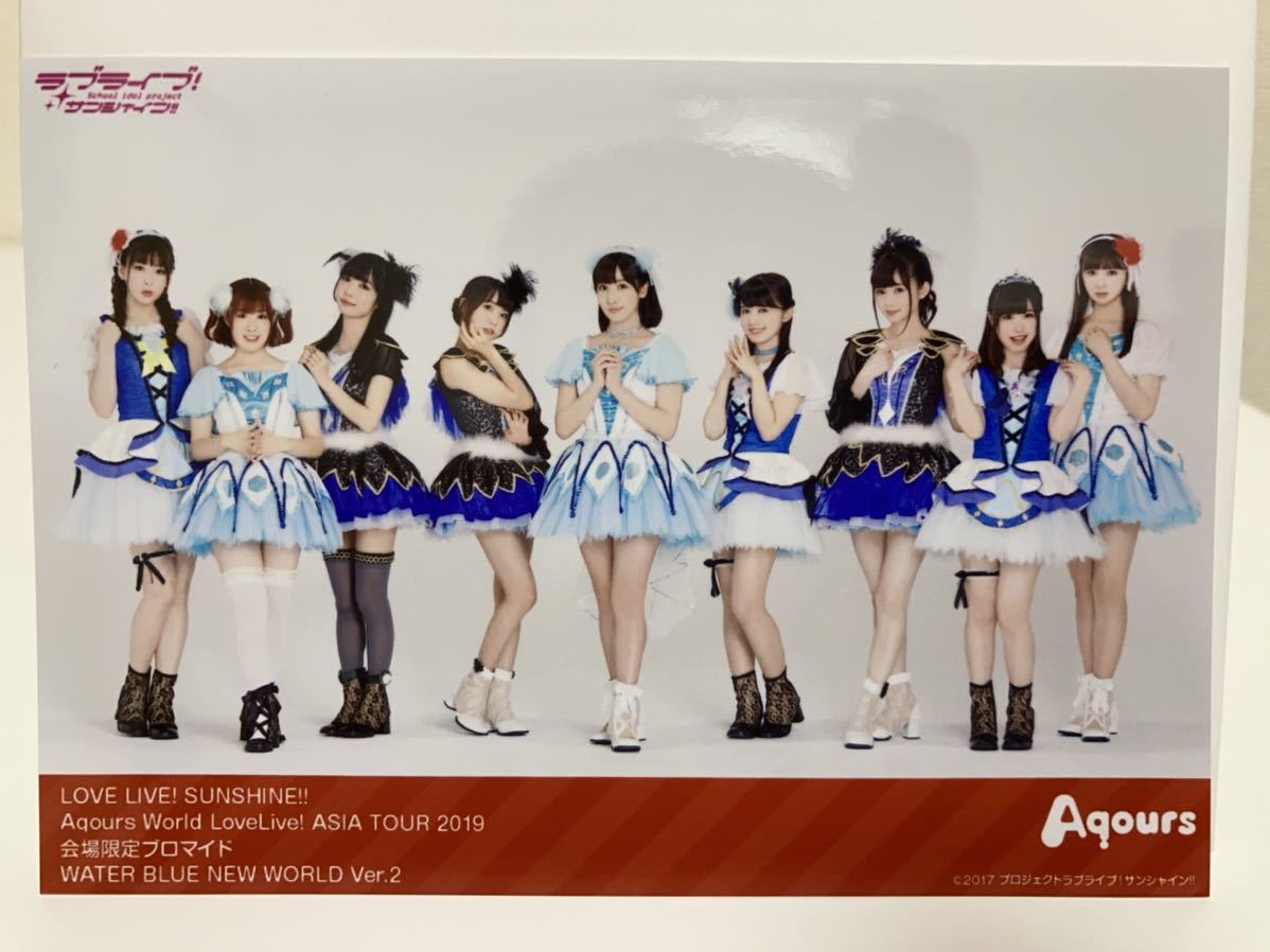 172 ラブライブ サンシャイン WATER BLUE NEW WORLD 会場限定 ブロマイド Aqours アジアツアー World ...