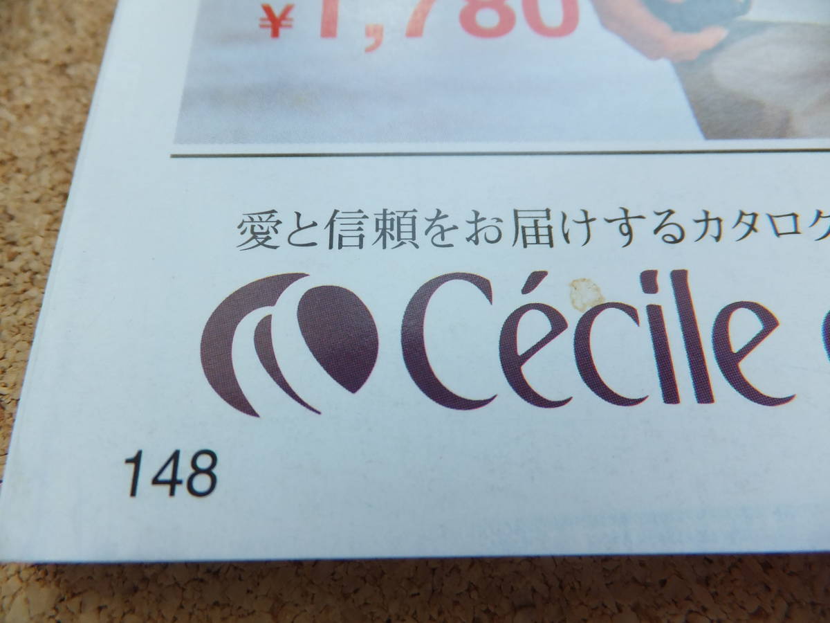 良品定番 カタログ 2000年1月6日発行 2000 創刊号 保存版 Cecile セシール ファッション 平成 レトロ(ファッション総合)｜売買されたオークション情報、yahooの商品情報を ...