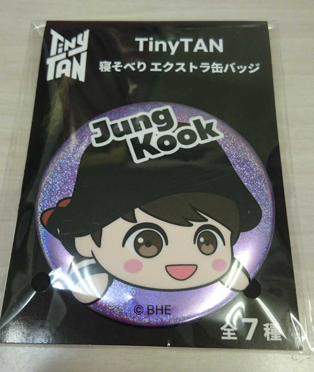 TinyTAN 寝そべりエクストラ 缶バッジ Jungkook BTS 非売品(タレントグッズ)｜売買されたオークション情報、yahooの商品情報をアーカイブ公開 - オークファン ...