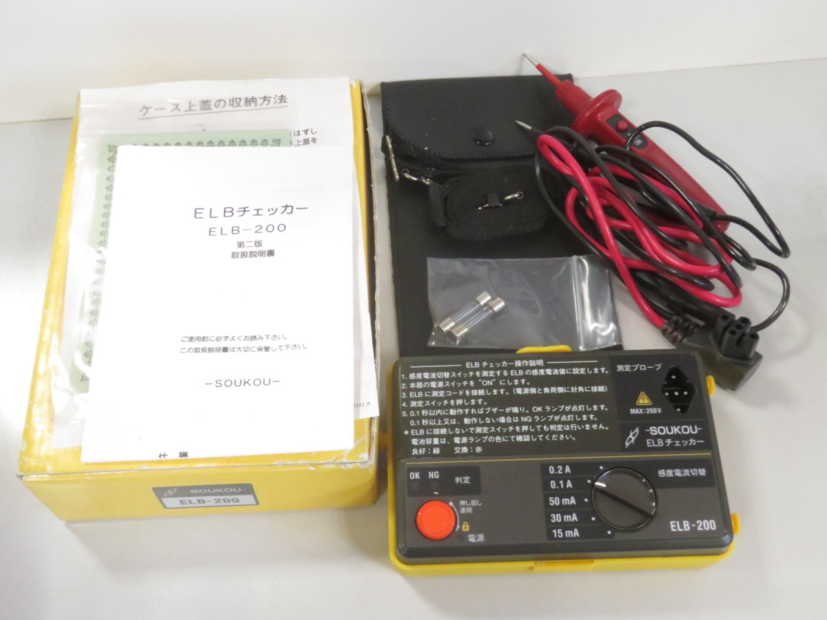SOUKOU 双興電機製作所 ELBチェッカー 計測器 ELB-200 西(電気計測器)｜売買されたオークション情報、yahooの商品情報をアーカイブ公開 - オークファン（aucfan.com）
