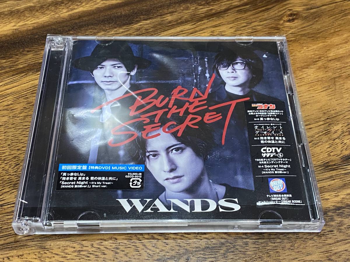 WANDS BURN THE SECRET 初回限定盤 CD+DVD(WANDS)｜売買されたオークション情報、yahooの商品情報をアーカイブ公開 - オークファン（aucfan.com）
