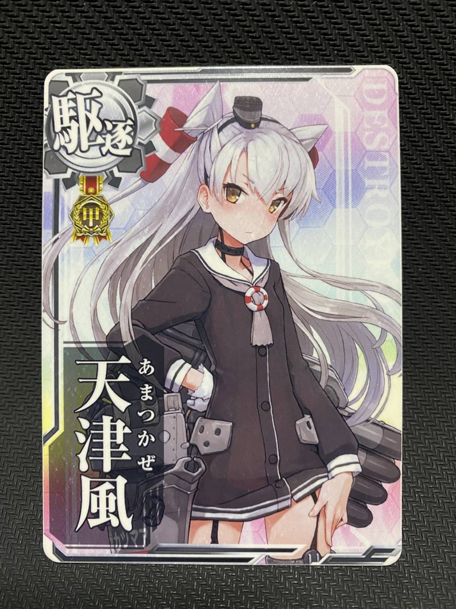 艦これアーケード 天津風 ノーマル 甲勲章付き 訳あり 艦これ AC(ICカード)｜売買されたオークション情報、yahooの商品情報をアーカイブ公開 - オークファン（aucfan.com）