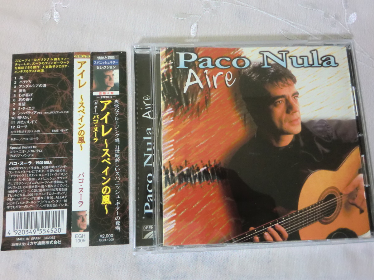 EGH1009 同封有 画像付 パコ ヌーラ/Paco Nula アイレ スペインの風 スパニッシュ ギター CD 帯付 フラメンコギター ...