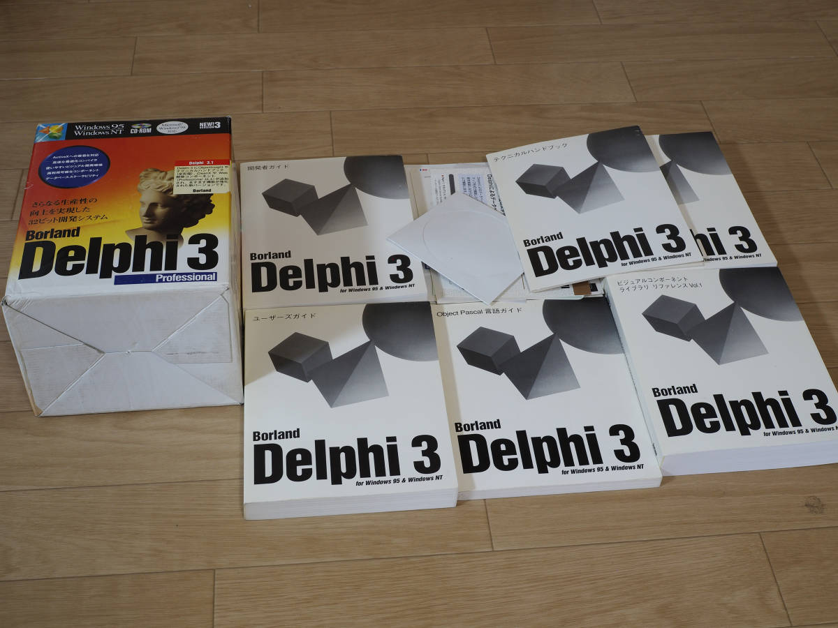 Delphi3 Professional デルファイ3プロフェッショナル おまけDELPHI6マニュアル(DELPHI)｜売買されたオークション情報、yahooの商品情報をアーカイブ公開 ...