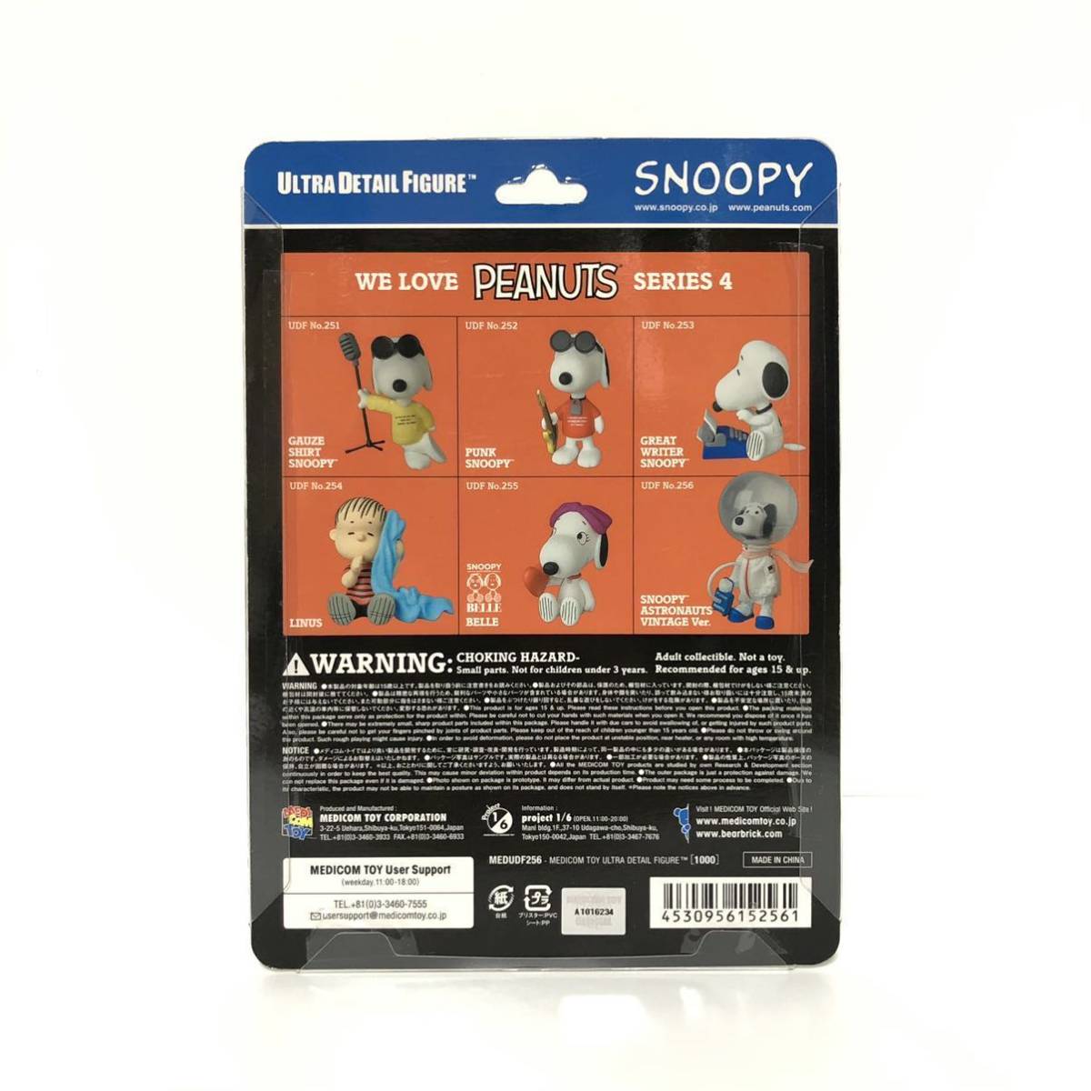 UDF ピーナッツ シリーズ4 スヌーピー アストロノーツ ヴィンテージ Ver. メディコムトイ PEANUTS SNOOPY ASTRONAUTS VINTAGE Ver.(ピーナッツ ...