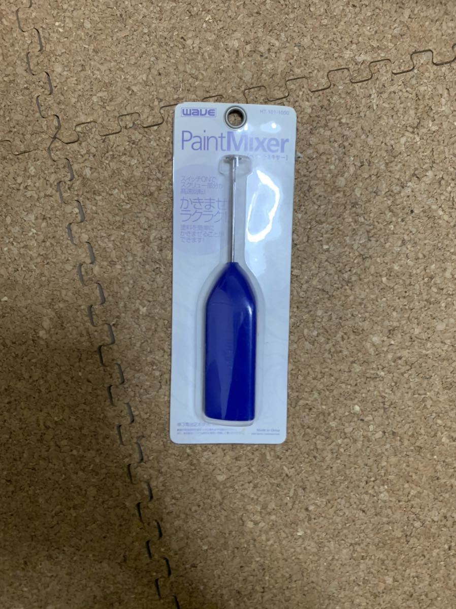 ペイントミキサー HT-102 ウェーブ wave(その他)｜売買されたオークション情報、yahooの商品情報をアーカイブ公開 - オークファン（aucfan.com）