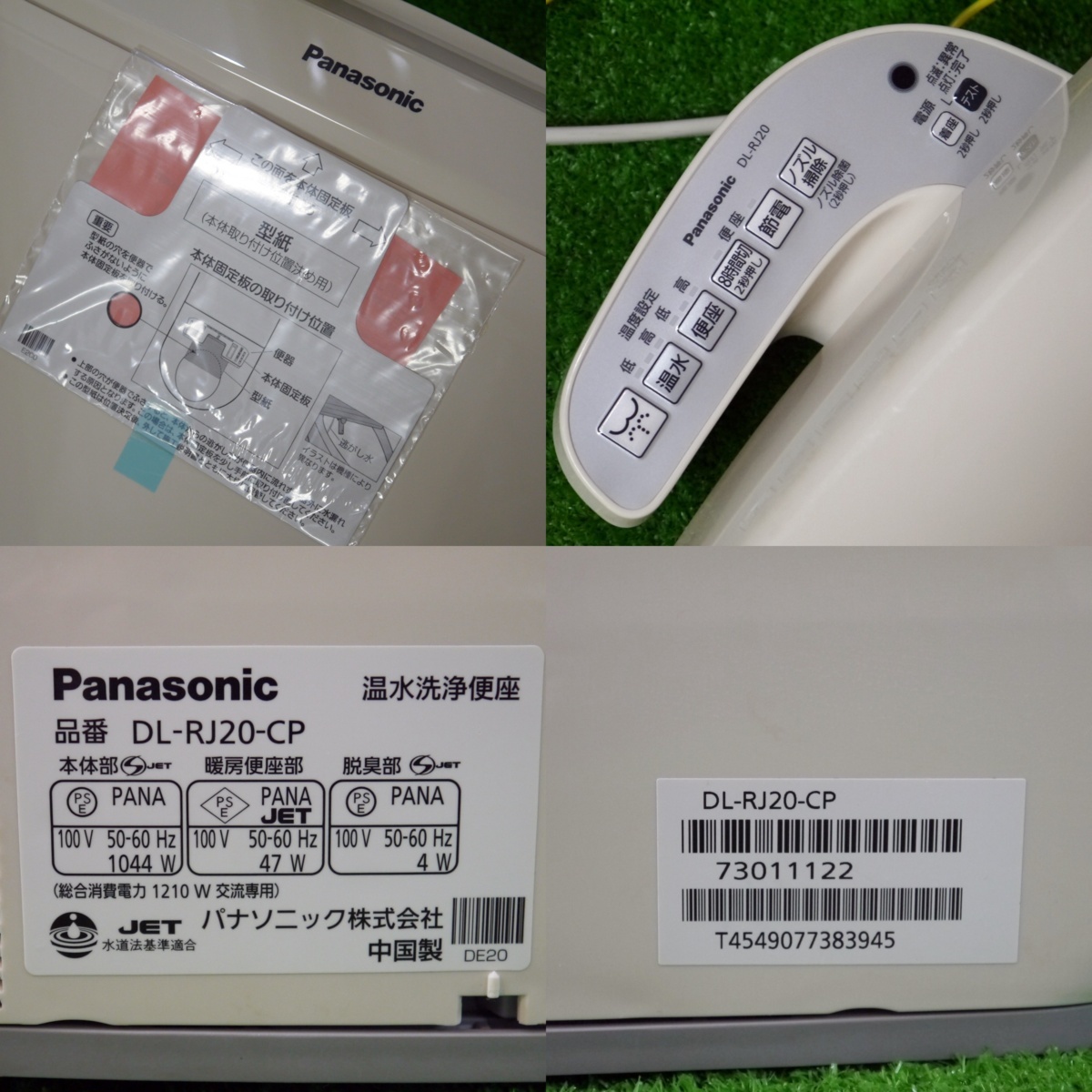 品 裸保管品 Panasonic パナソニック DL-RJ20-CP 温水洗浄便座 2017年製 ビューティ トワレ アイボリー リモコン付き ...