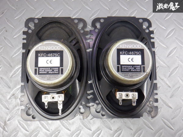 保証付 KENWOOD ケンウッド スピーカー KFC-4675C 60W 楕円(楕円タイプ)｜売買されたオークション情報、yahooの商品 ...