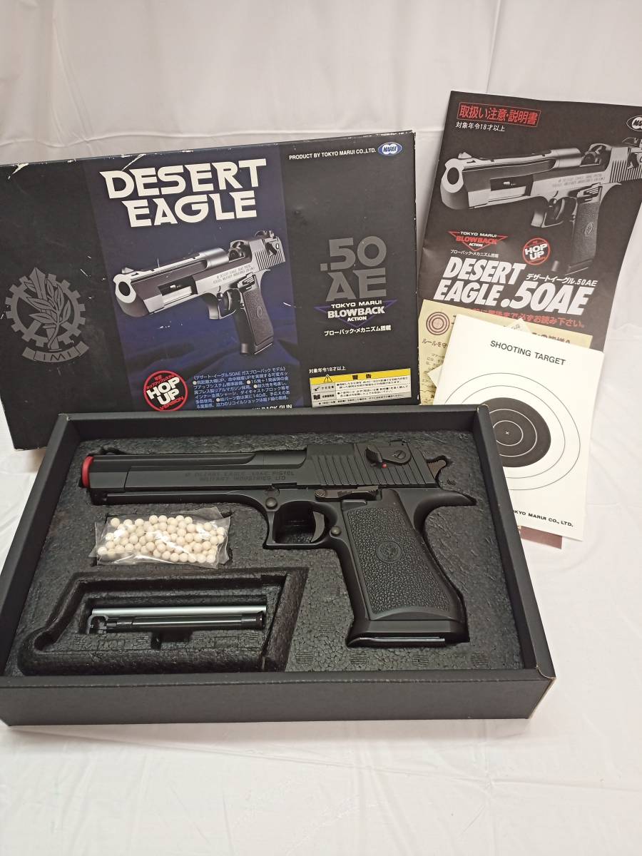 1000円スタート DESERT EAGLE.50AE デザートイーグル.50AE ガスブローバック ガスガン ハンドガン TOKYO MARUI(ガスガン)｜売買されたオークション情報 ...