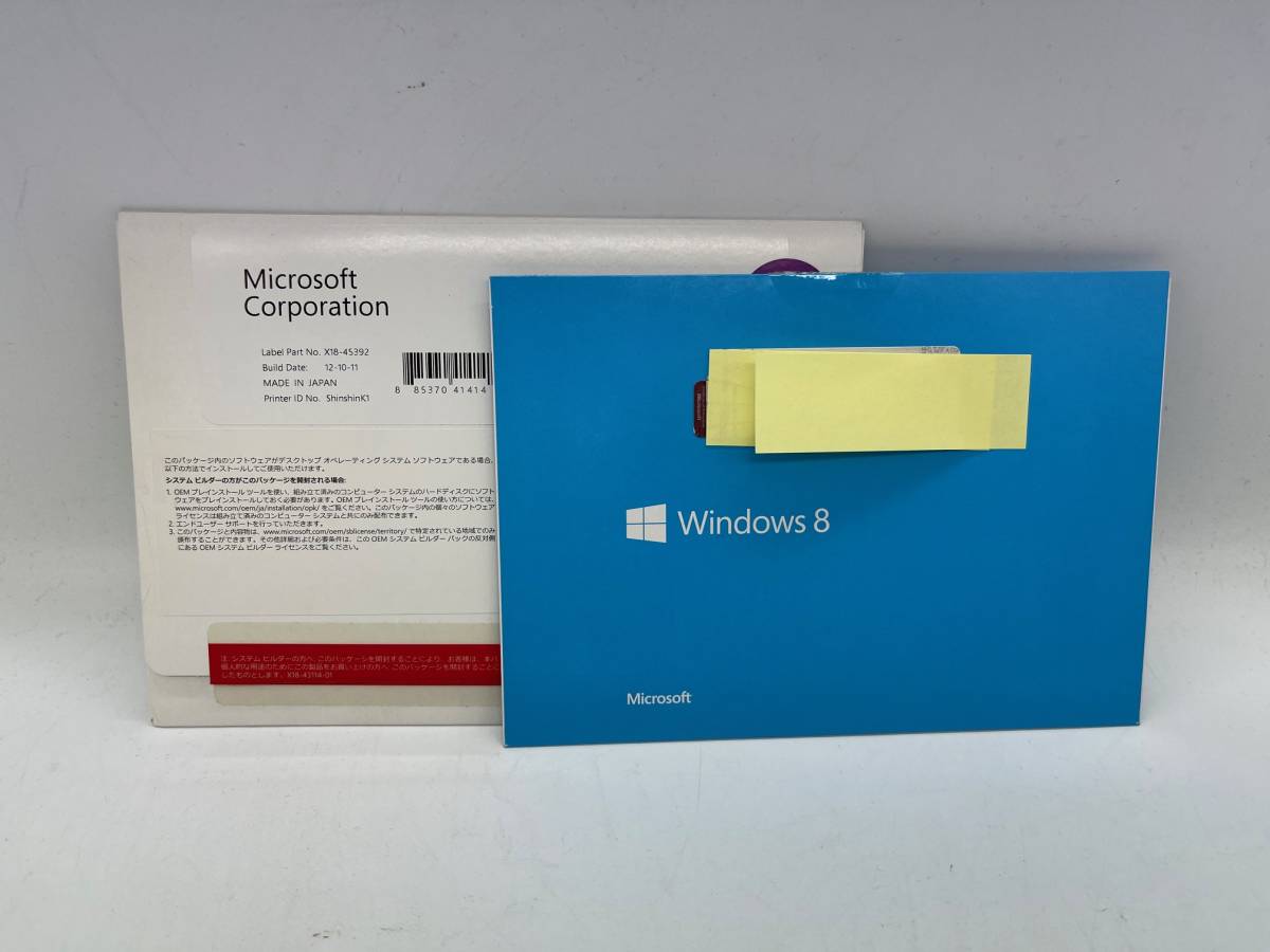 Microsoft Windows 8 64bit DSP版 日本語版(Windows 8)｜売買されたオークション情報、yahooの商品情報 ...