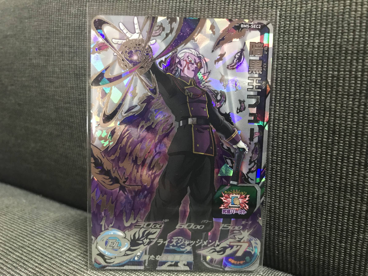 スーパードラゴンボールヒーローズ SDBH BM5弾 SEC 暗黒王フュー BM5-SEC2(ドラゴンボールヒーローズ)｜売買されたオークション情報、yahooの商品情報をアーカイブ公開 ...