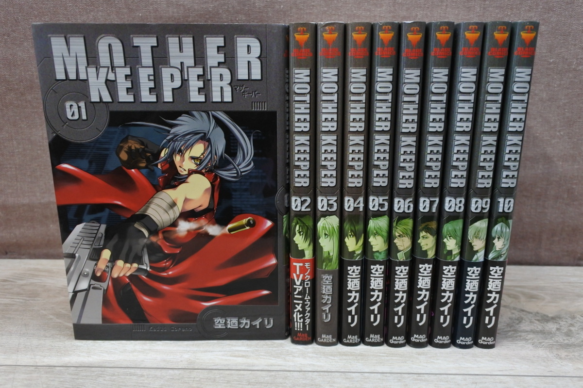 MOTHER KEEPER マザー キーパー 空廼カイリ マッグガーデン 1 10巻 全10冊セット－ コミックセットー(全巻セット)｜売買さ ...