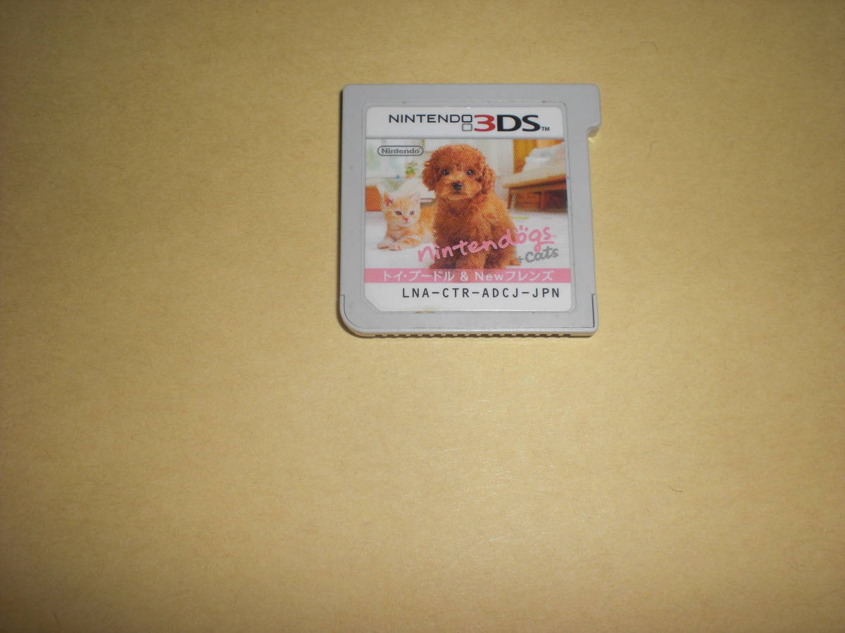 3DS nintendogs＋cats トイプードル＆Newフレンズ(ニンテンドー3DS専用ソフト)｜売買されたオークション情報、yahooの商品情報をアーカイブ公開 - オークファン ...