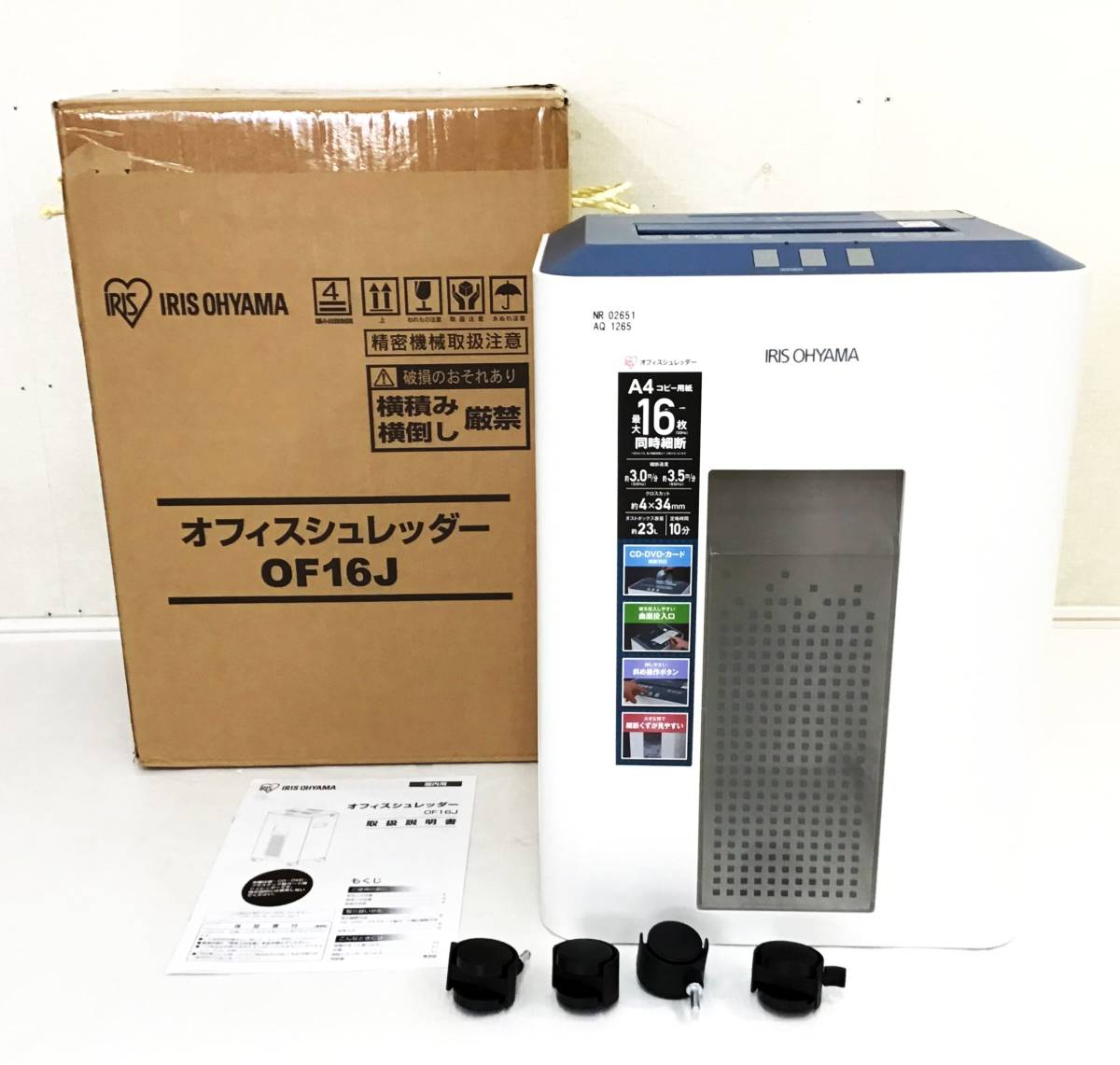 アイリスオーヤマ シュレッダー OF16J 細断枚数16枚 業務用 電動 裁断 細断 静音 高速 キャスター付き 取説 元箱 IRIS OHYAMA(シュレッダー)｜売買されたオークション情報 ...