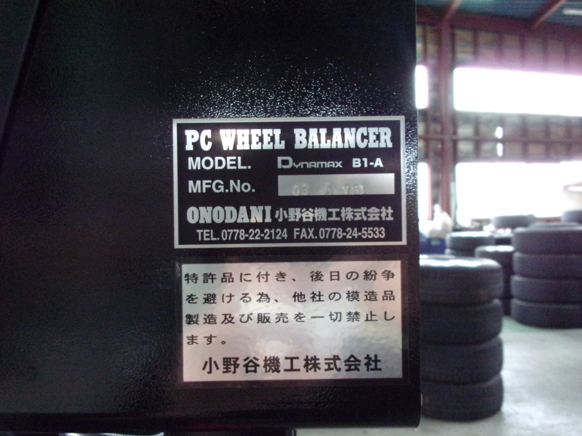 小野谷機工 DYNA MAX B1-A ホイールバランサー 動力200V 60Hz ジャンク扱い お宝 発送不可 引き取りのみ(その他)｜売買 ...