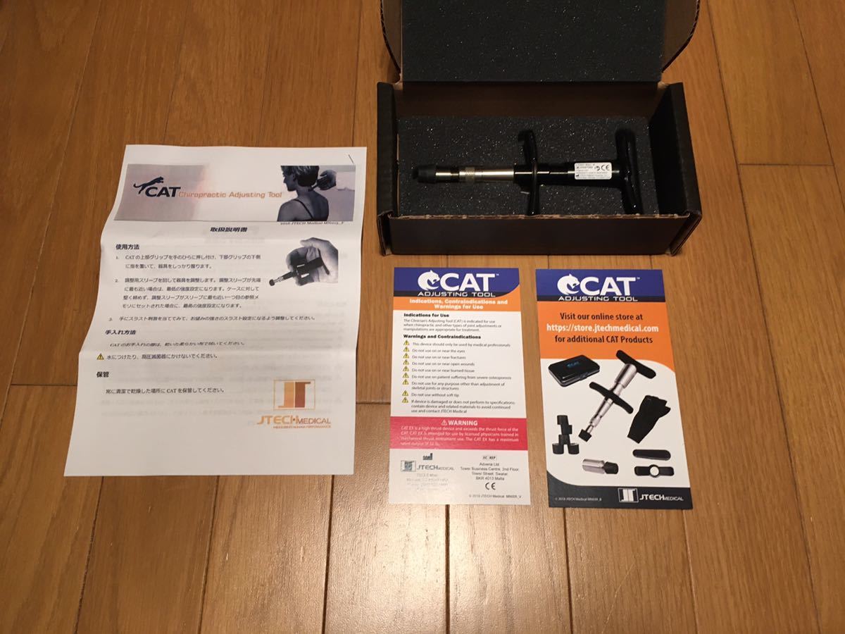 J-TECH Cat Adjusting Tool／アクチベーター アクティベーター(健康用品、健康器具)｜売買されたオークション情報 ...