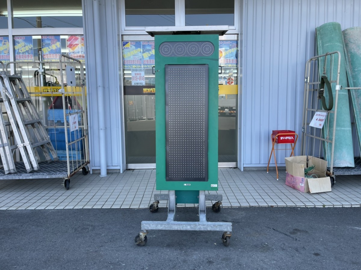 浜松浜北店 AA746 iFX インフォメックス松本 ソーラー式電光標識 CMF-330SV Ⅲ CONLUX LED 交通整理 電光標示板 ...