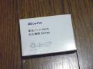 docomo ドコモ 純正 電池パック SH19 SH706i/SH706iw メール便(電池パック)｜売買されたオークション情報、yahoo ...