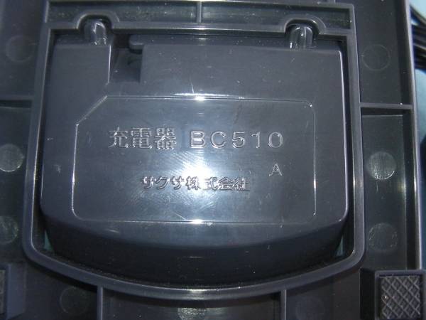 サクサ 充電器 BC510 saxa(サクサ)｜売買されたオークション情報、yahooの商品情報をアーカイブ公開 - オークファン ...