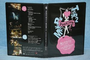 DVD PaniCrew真心アルバム出来心は世界レベル2枚組パニクルー(ジャパニーズポップス)｜売買されたオークション情報、yahooの商品情報をアーカイブ公開 - オークファン（aucfan ...