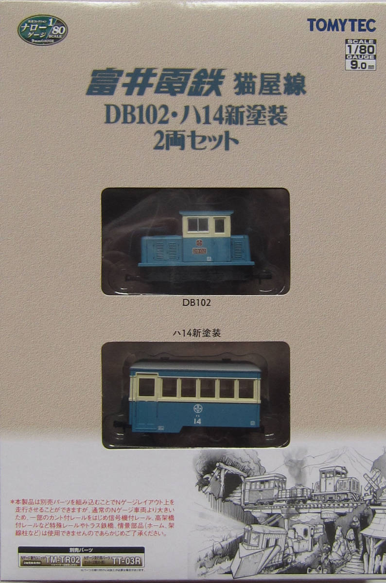 鉄道コレクション ナローゲージ80 猫屋線 DB102 ハ14新塗装 2両セット 激安(私鉄車輌)｜売買されたオークション情報、yahooの ...