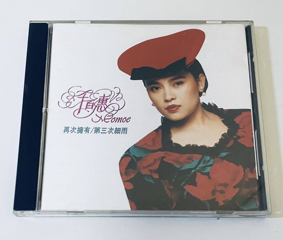 千百惠 PAN ASIA 再次擁有 早期版 CD/千百恵/Qian Bai Hui/台湾/TAIWAN/Pai Hui/QianBaiHui ...