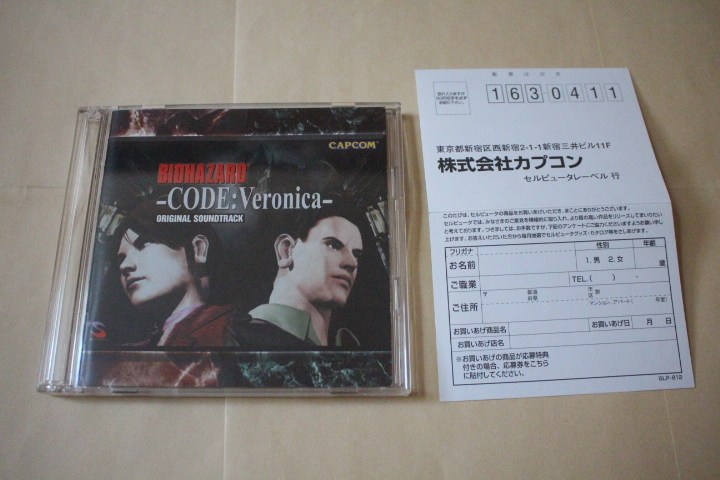バイオハザード コード：ベロニカ オリジナルサウンドトラック シングルCD付 BIOHAZARD CODE：Veronica(ゲーム一般)｜売買されたオークション情報、yahooの商品情報を ...