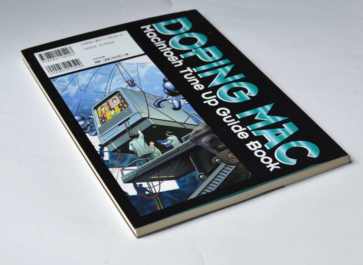 Doping Mac 最強 の SE / 30 カラクラ を 創る 会 / LC / Mystics / Takky / Performa Macintosh Tune Up Guide ...