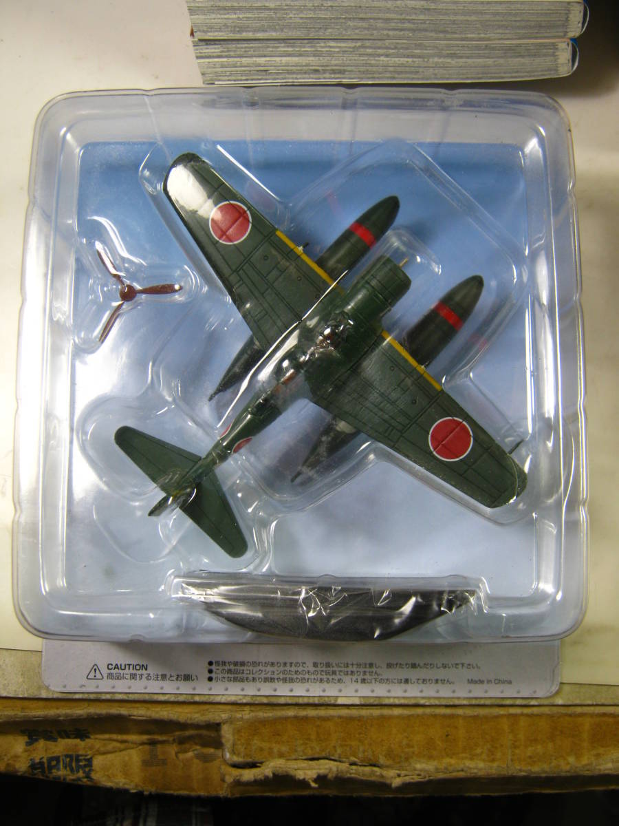 送料350円 ブリスター アシェット 日本陸海軍機大百科 愛知 水上偵察機 瑞雲 E16A1(軍用機)｜売買されたオークション情報、yahoo ...