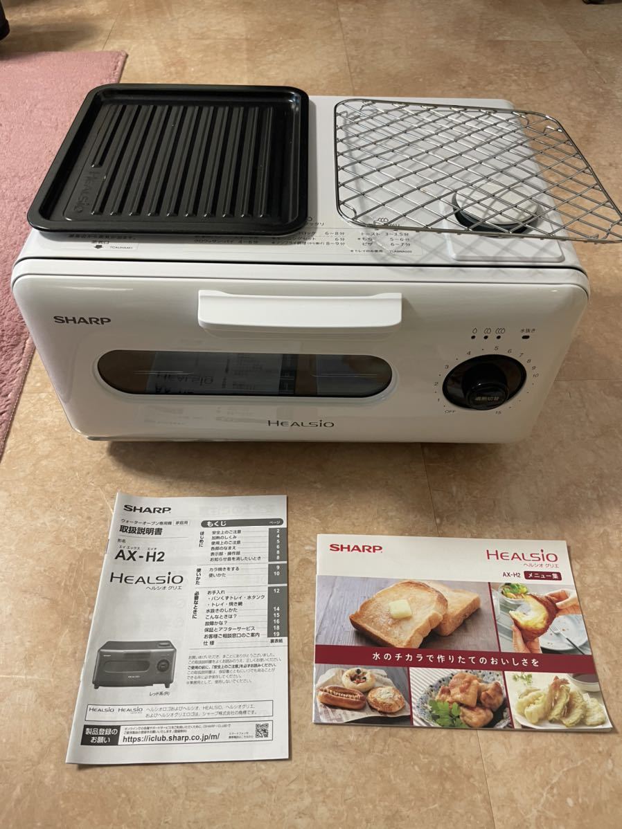 シャープ SHARP トースター ヘルシオ ウォーターオーブン グリエ AX-H2-W ホワイト(トースター)｜売買されたオークション情報、yahooの商品情報をアーカイブ公開 ...